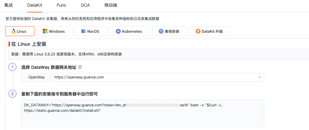 Dataway - Guance Docs