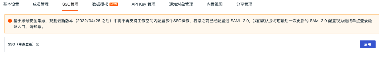 Azure AD SSO - Guance Docs