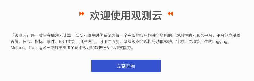 Azure AD SSO - Guance Docs