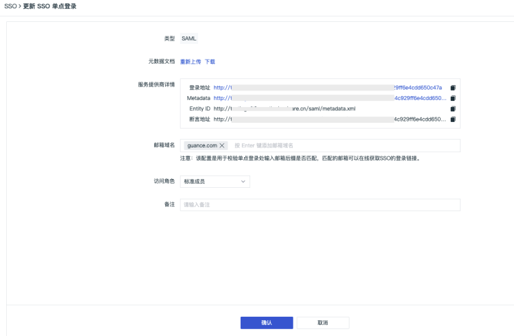 Okta SSO - Guance Docs