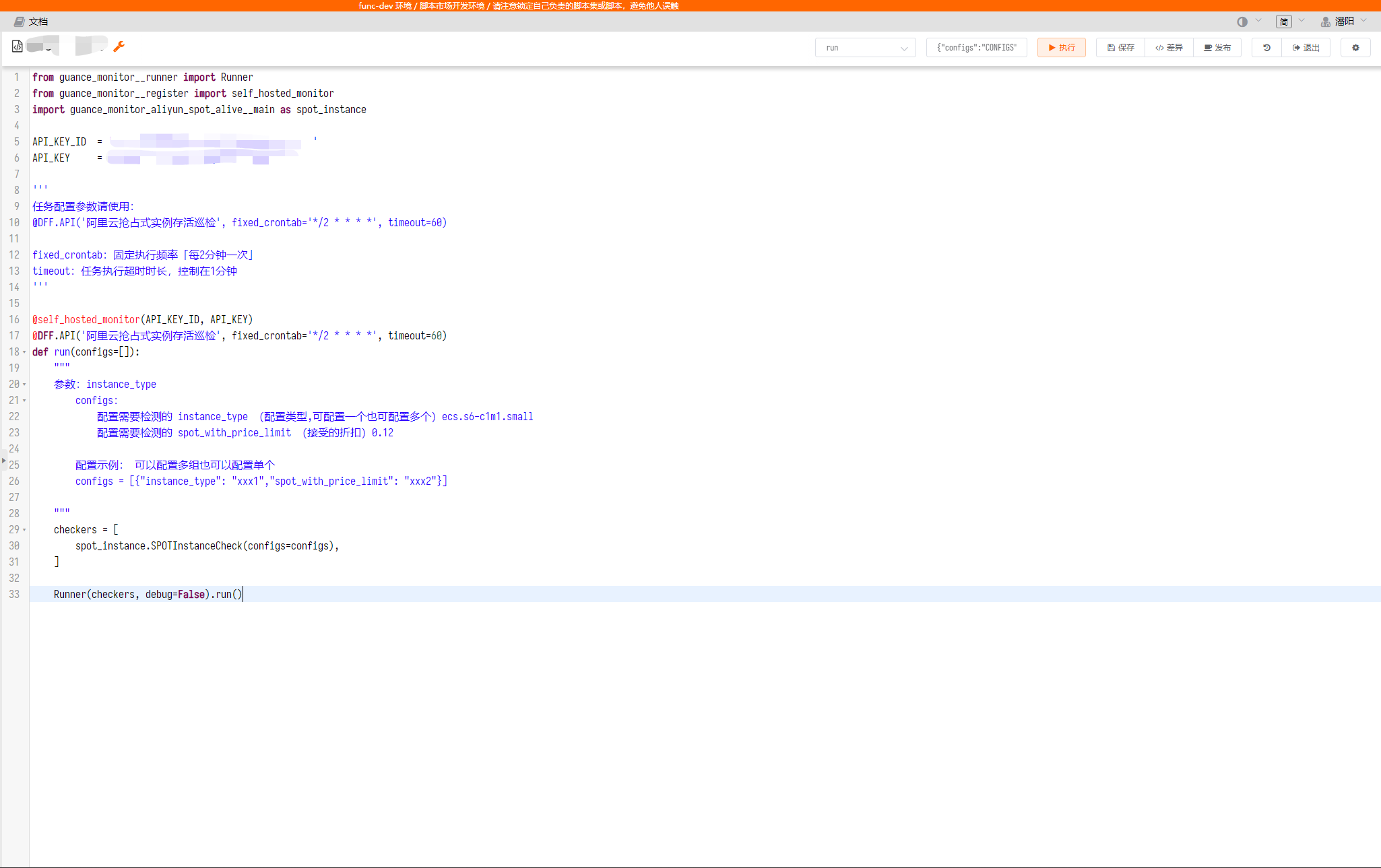 Alibaba Cloud Preemptible Instance Survival Intelligent Inspection - Guance Docs